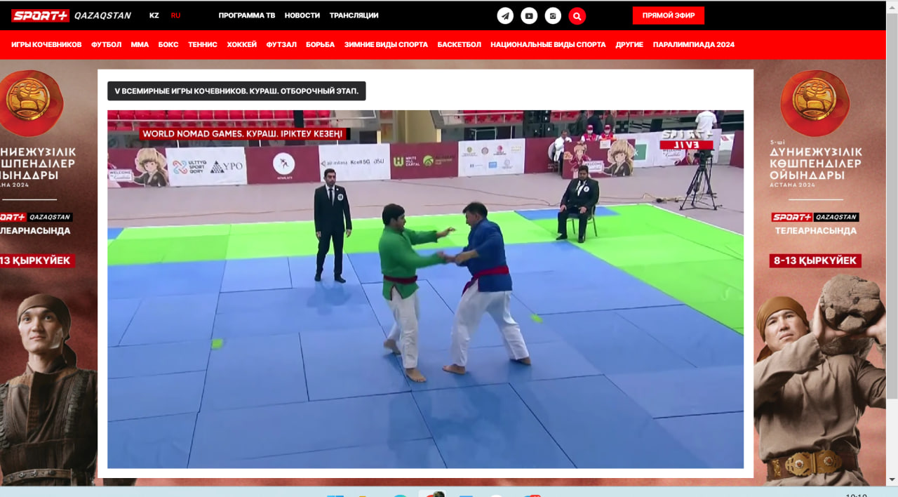 Watch Nomad Games Kurash competitions online – IKA